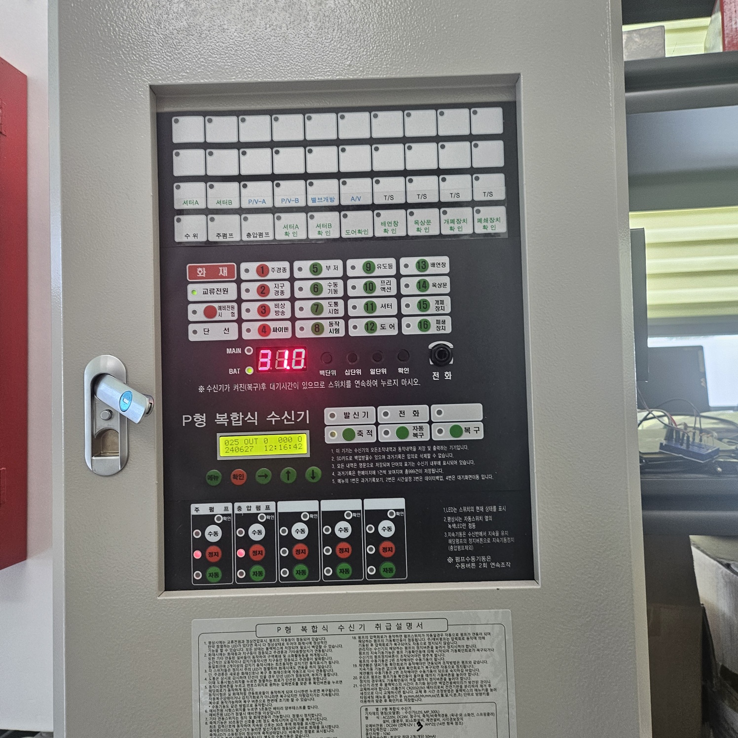 LSN Object Detection Model by School