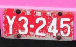 IoT Object Detection Dataset and Pre-Trained Model by IoT