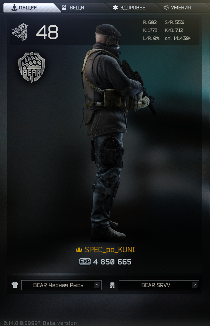 Tarkov_pmc Object Detection Dataset by ktyolo