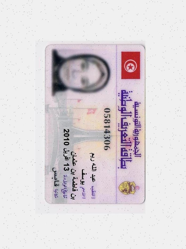 Tun Id Card Detection 2 Object Detection Dataset By Keyrus