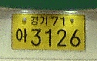 License Plate Object Detection Dataset by dataset