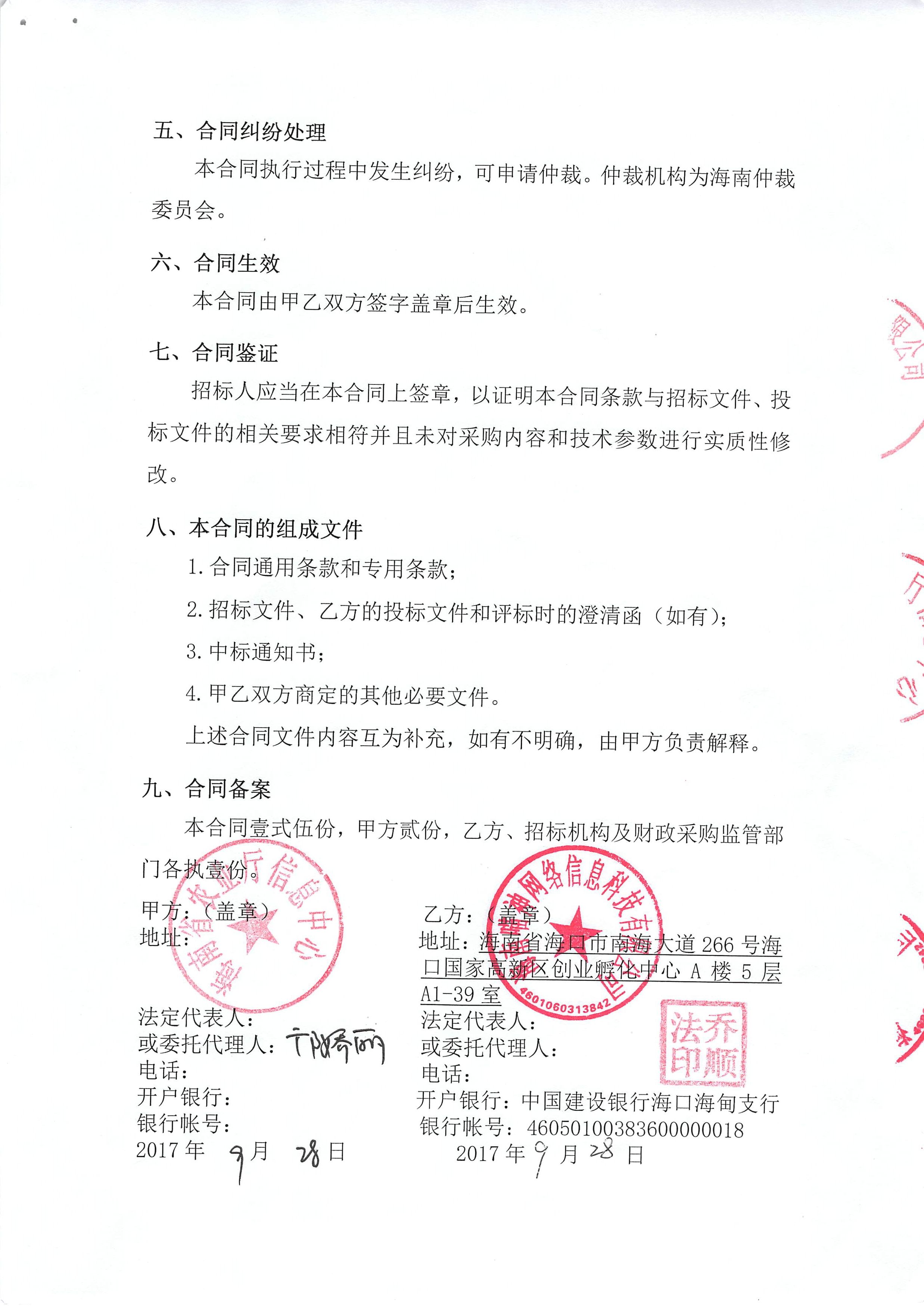 Seal Loc Object Detection Model by whitelafada