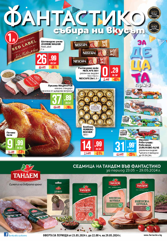 Brochure Detection Object Detection Dataset by Tensorflow