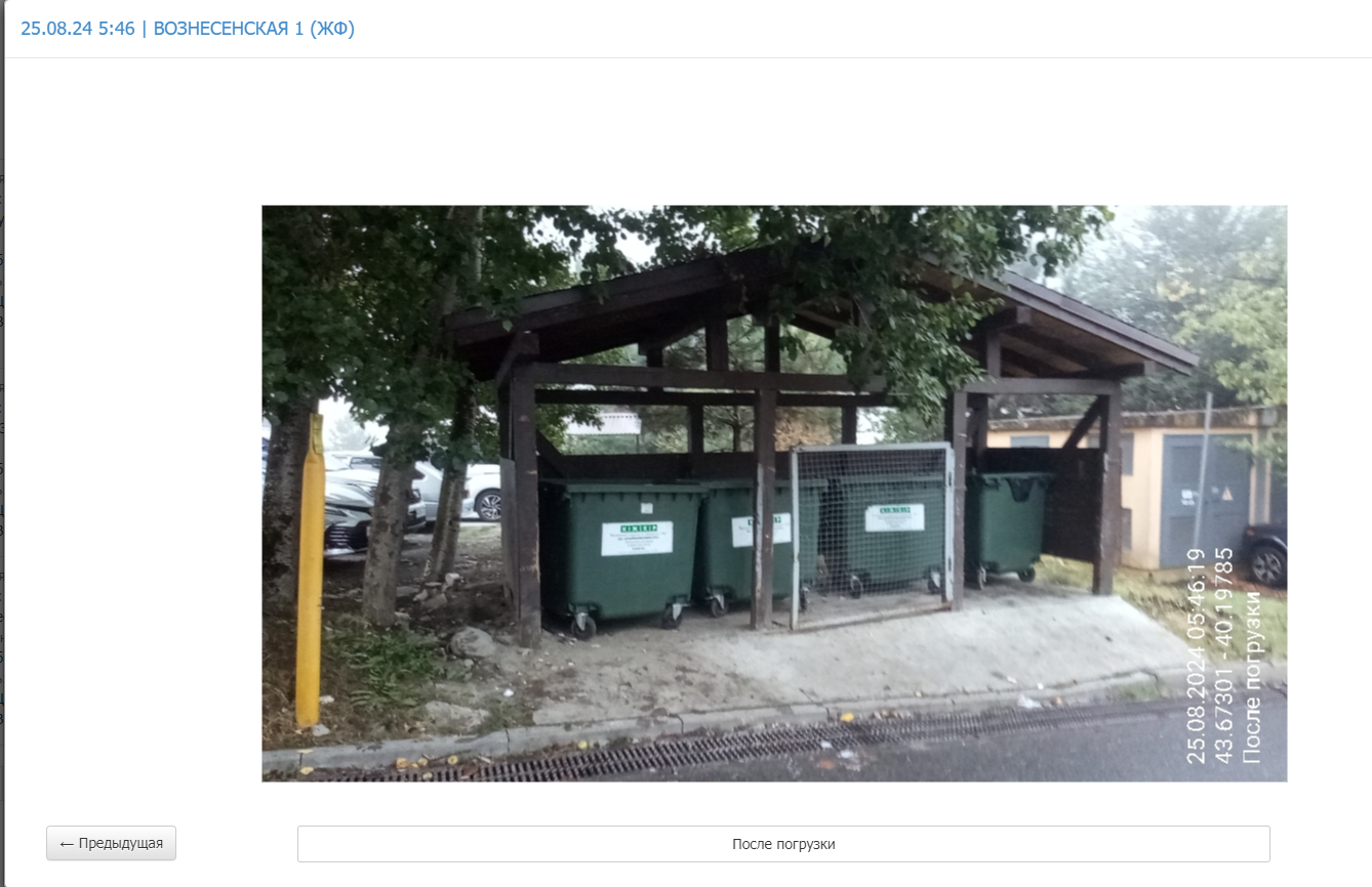 Дететкция мусора Object Detection Dataset and Pre-Trained Model by Elbrus Bootcamp