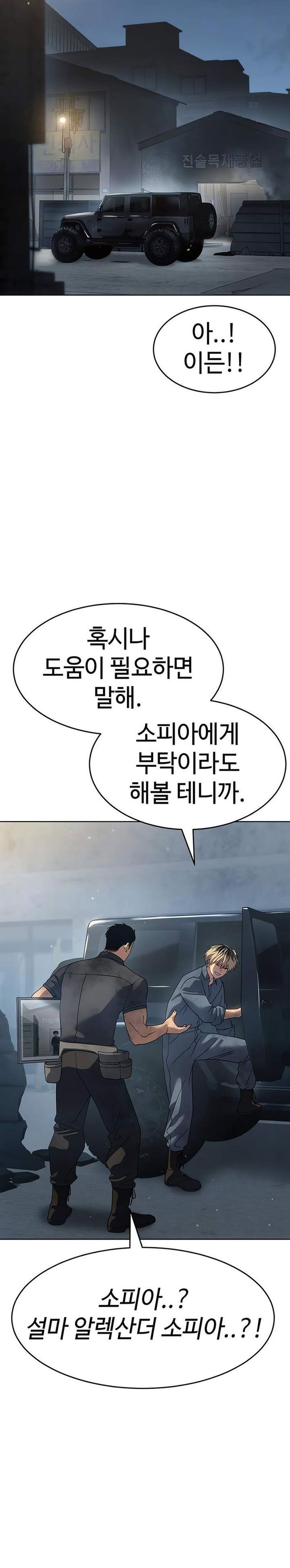 in-house-webtoon-model-5000k Object Detection Model by Webtoon Annotate