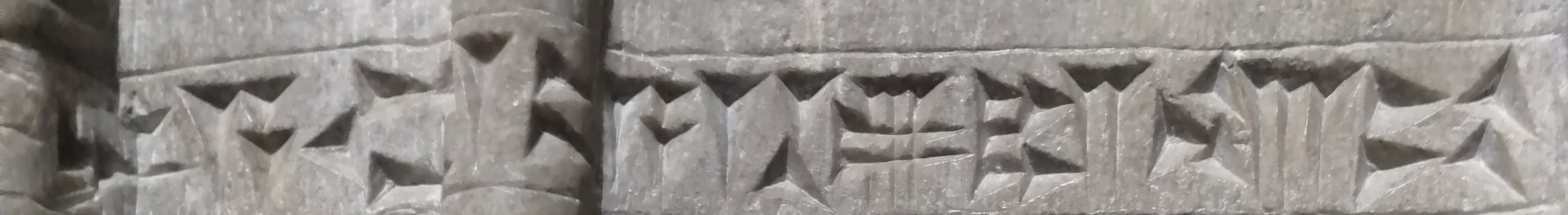 Assyrian Detection1 Object Detection Dataset And Pre Trained Model By Cuniformcustom