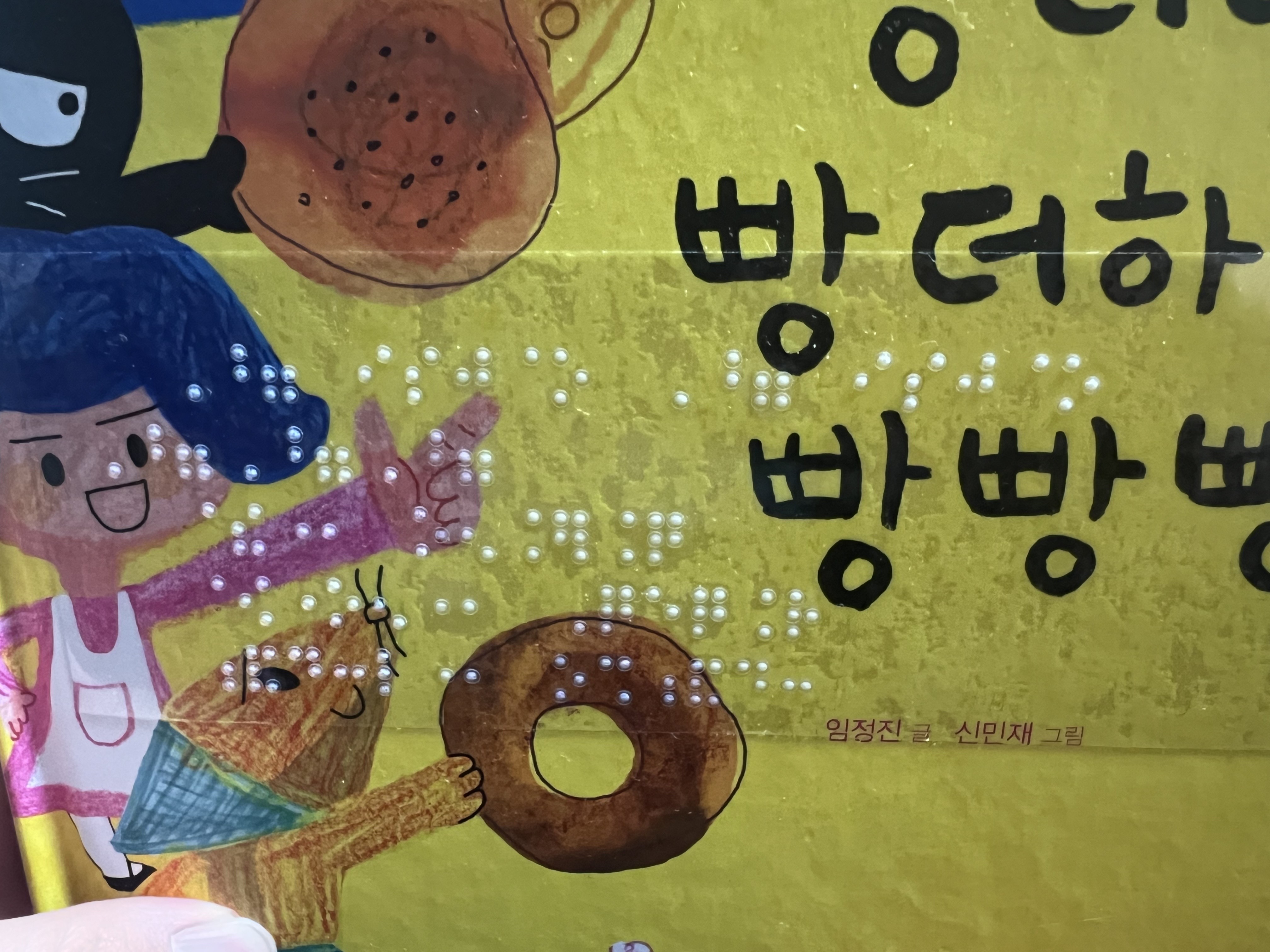 Braille Dataset Object Detection Dataset And Pre Trained Model By