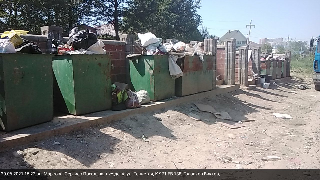 How to Use the Garbage Object Detection API