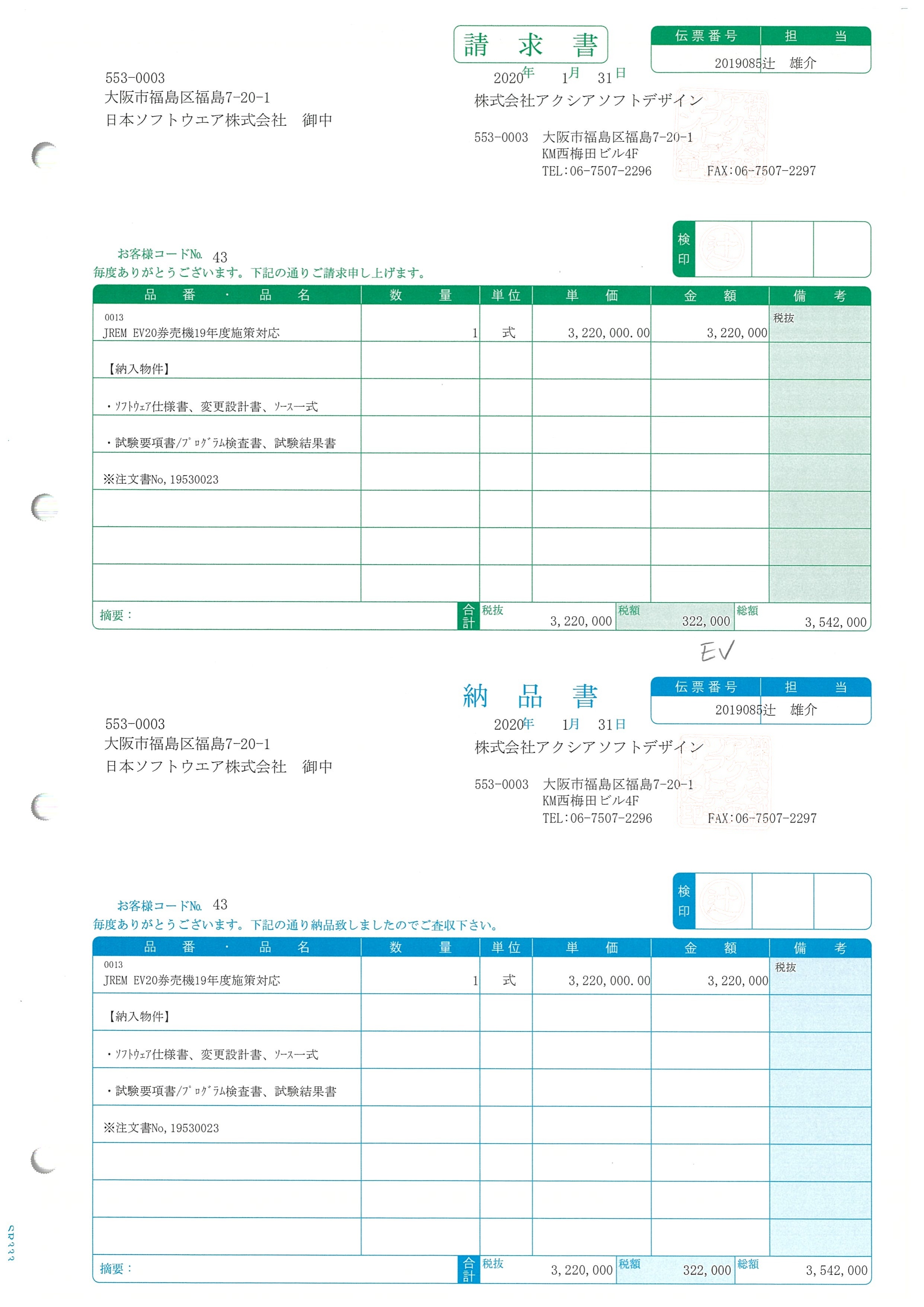 ai_ocr Object Detection Dataset by Duy Anh