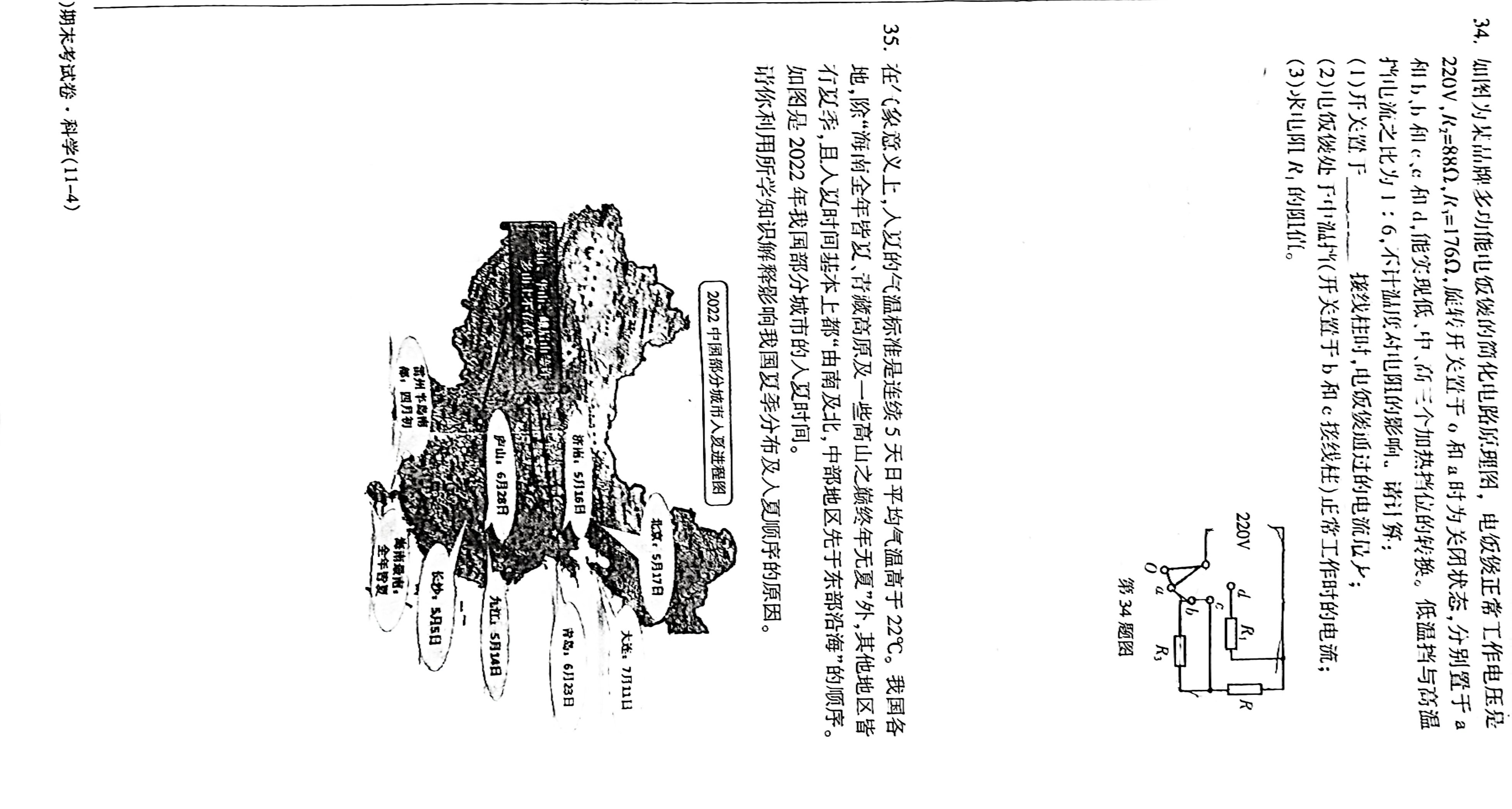 Paper rotation Classification Dataset by 1