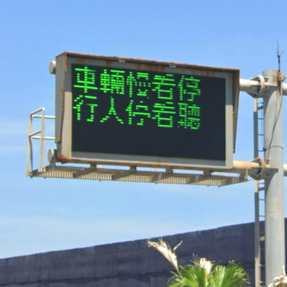 How to Use the tw_road_sign_v1 Object Detection API