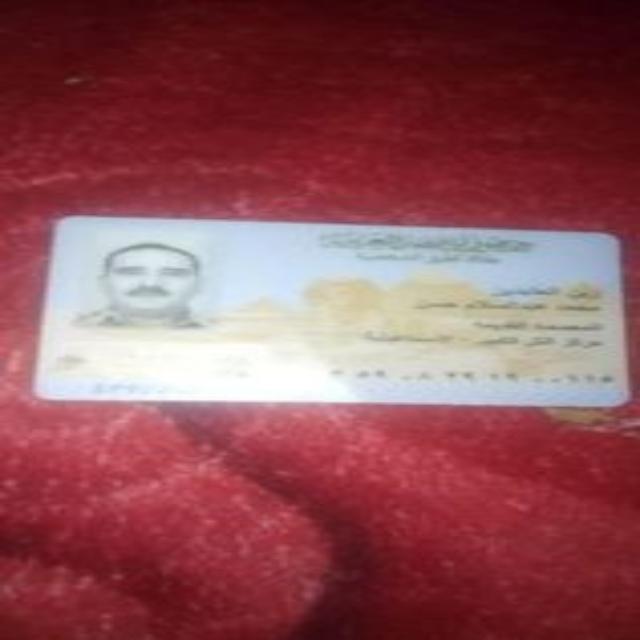 National ID - Roboflow Universe