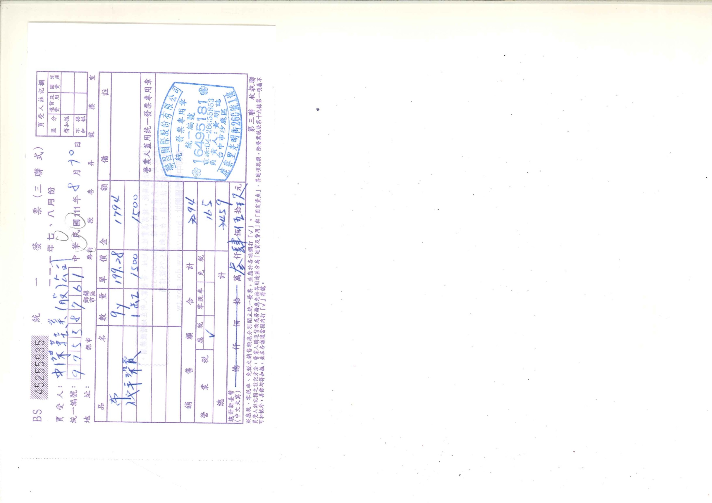 3invoice Object Detection Dataset V1 2022 09 06 11 27am By Invoice