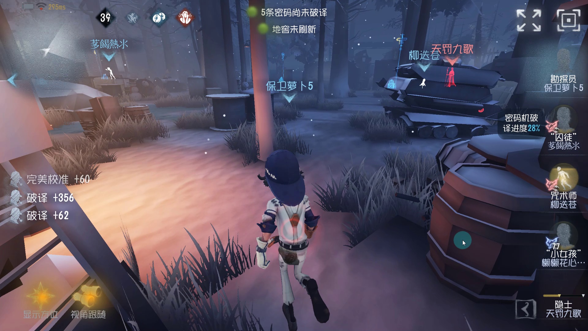 IdentityV Object Detection Dataset by Lemon