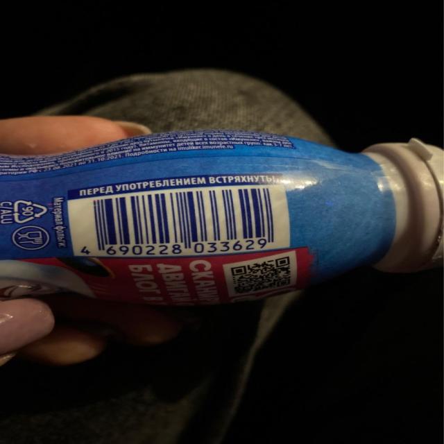 Barcode Object Detection Dataset V2 2023 11 01 8 02pm By Youngwoo