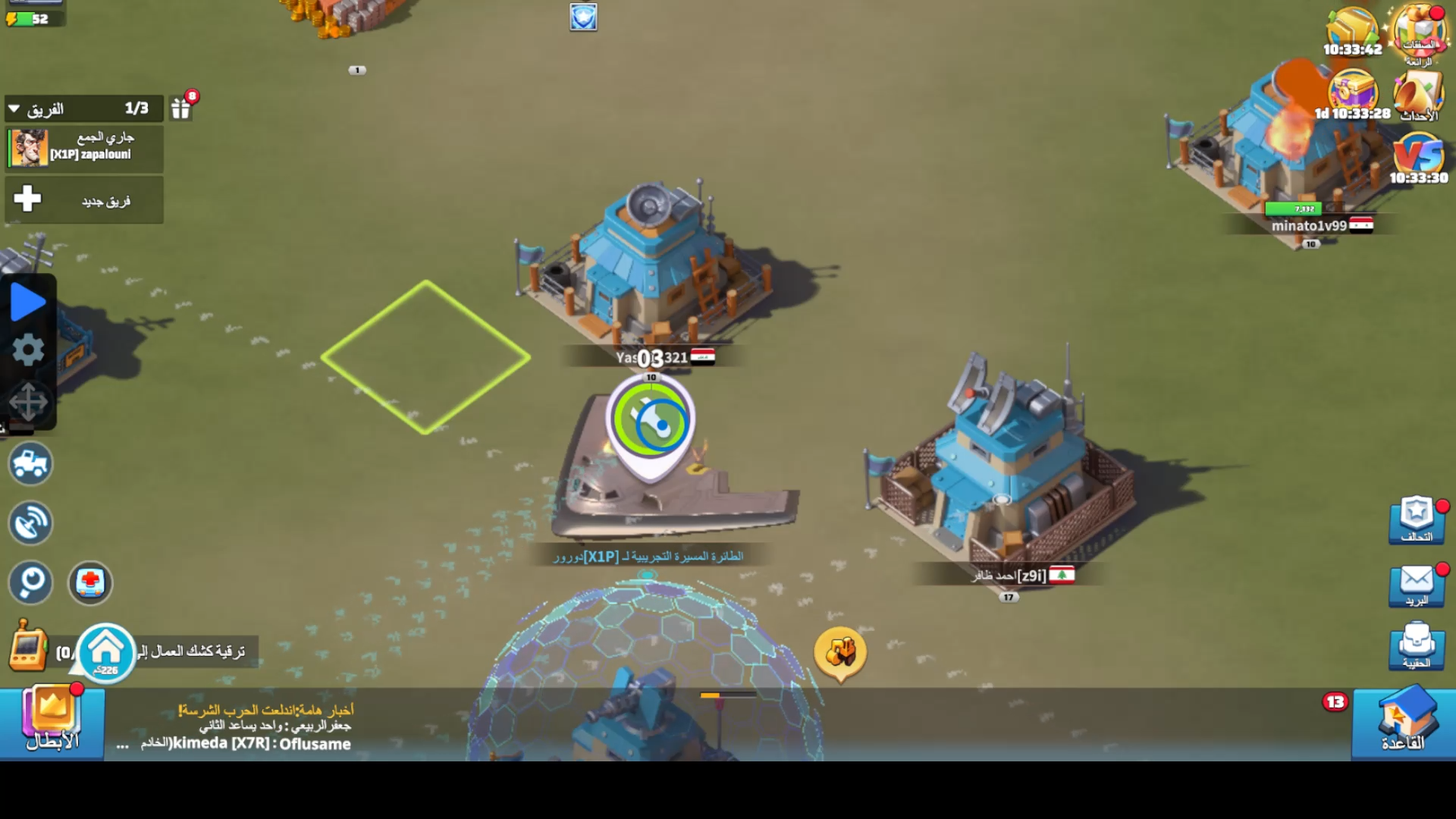 How to Use the last war Object Detection API