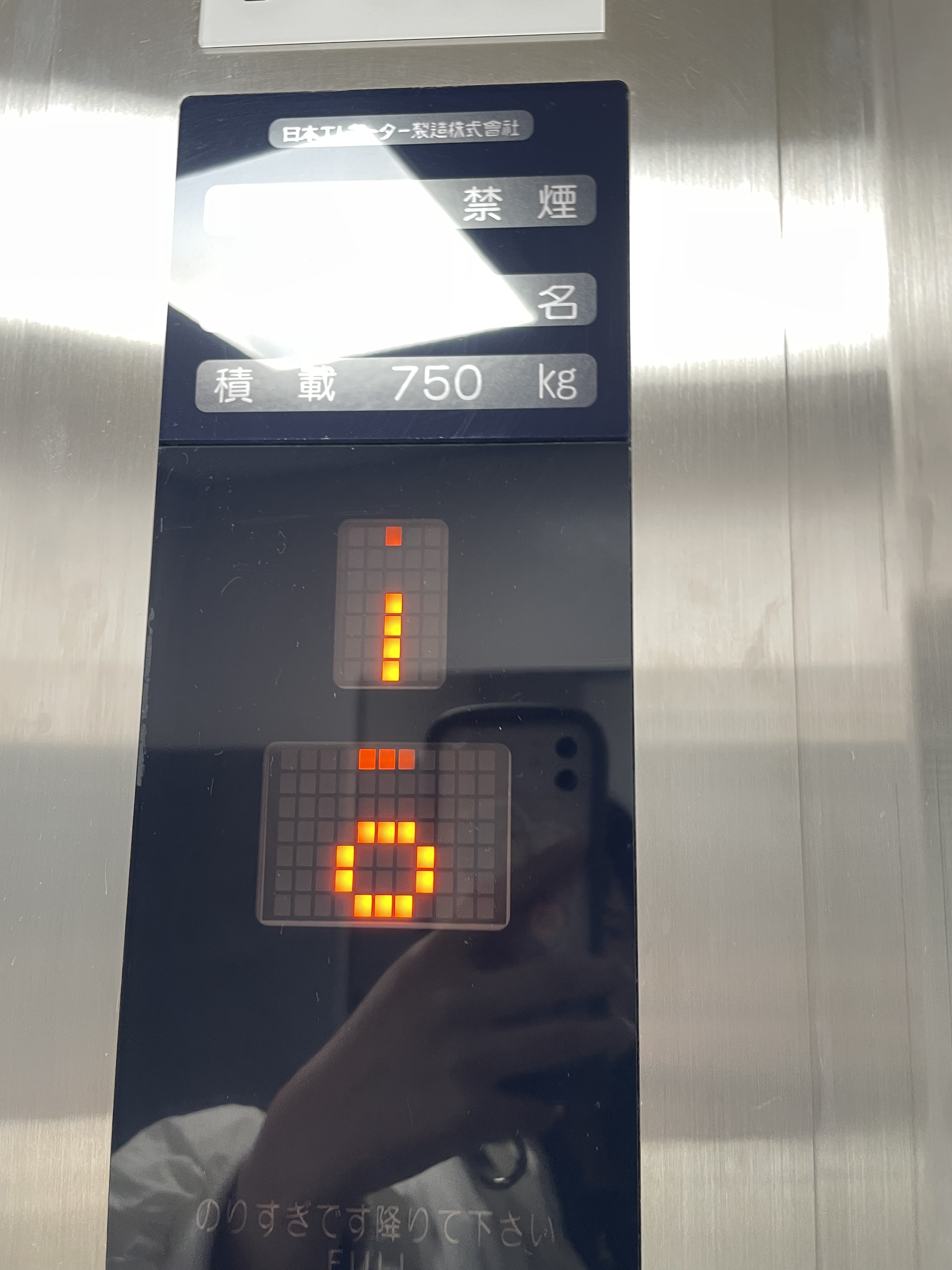 elevator_led_number Object Detection Model by elevatorpanel