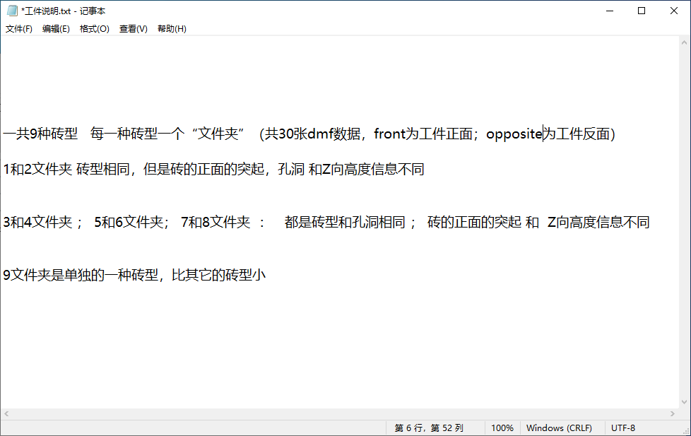 naihuozhuan Instance Segmentation Dataset by DaoAI Robotics