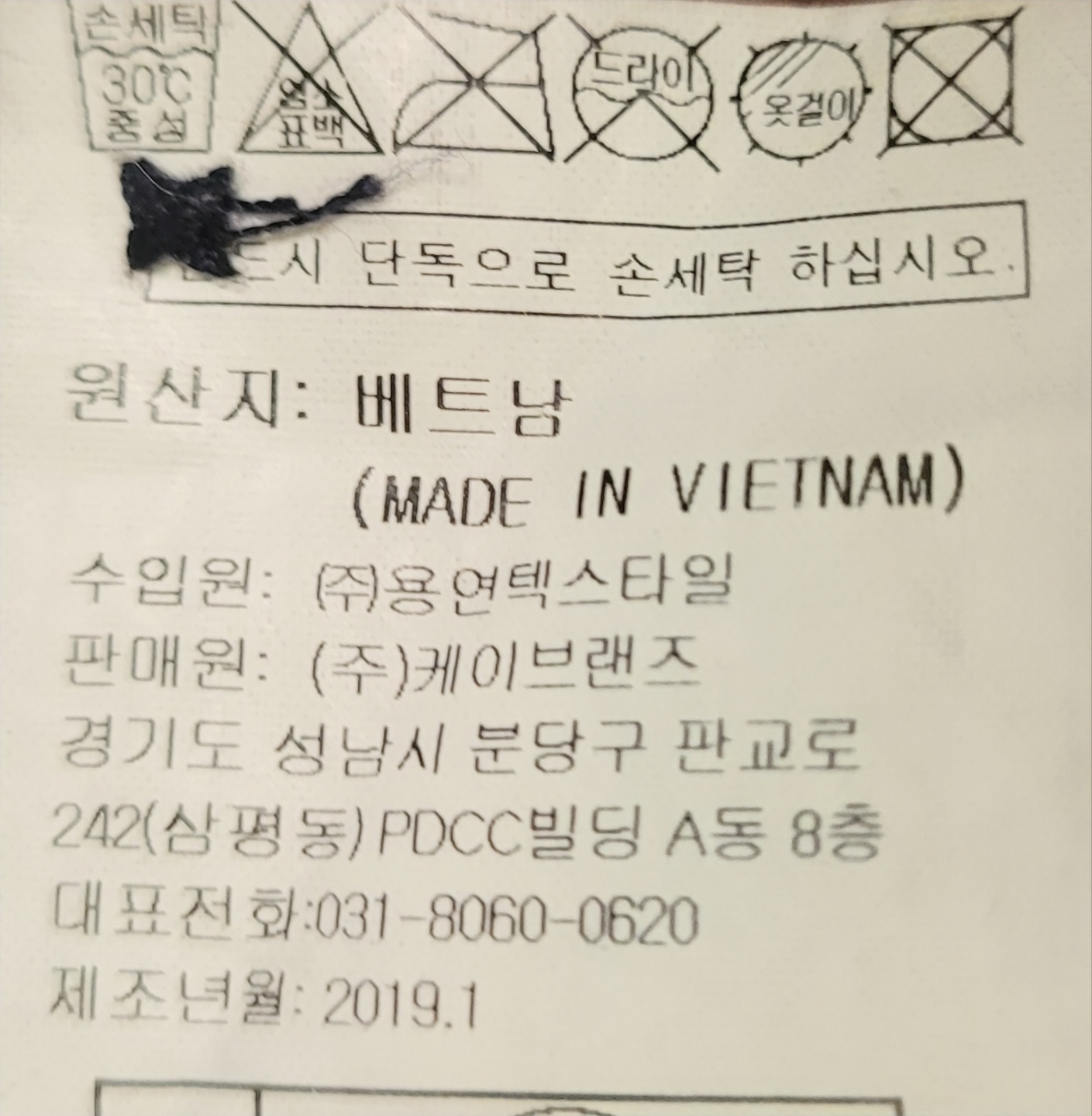 Wash_care_label_kr Object Detection Dataset by fairy