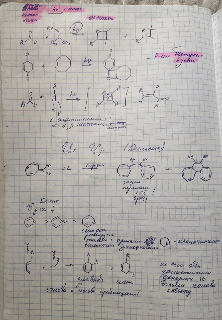 Handwritten Chemical Formulas Object Detection Dataset and Pre-Trained Model by AML Homework