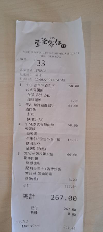 How to Use the receipt-4-total Object Detection API