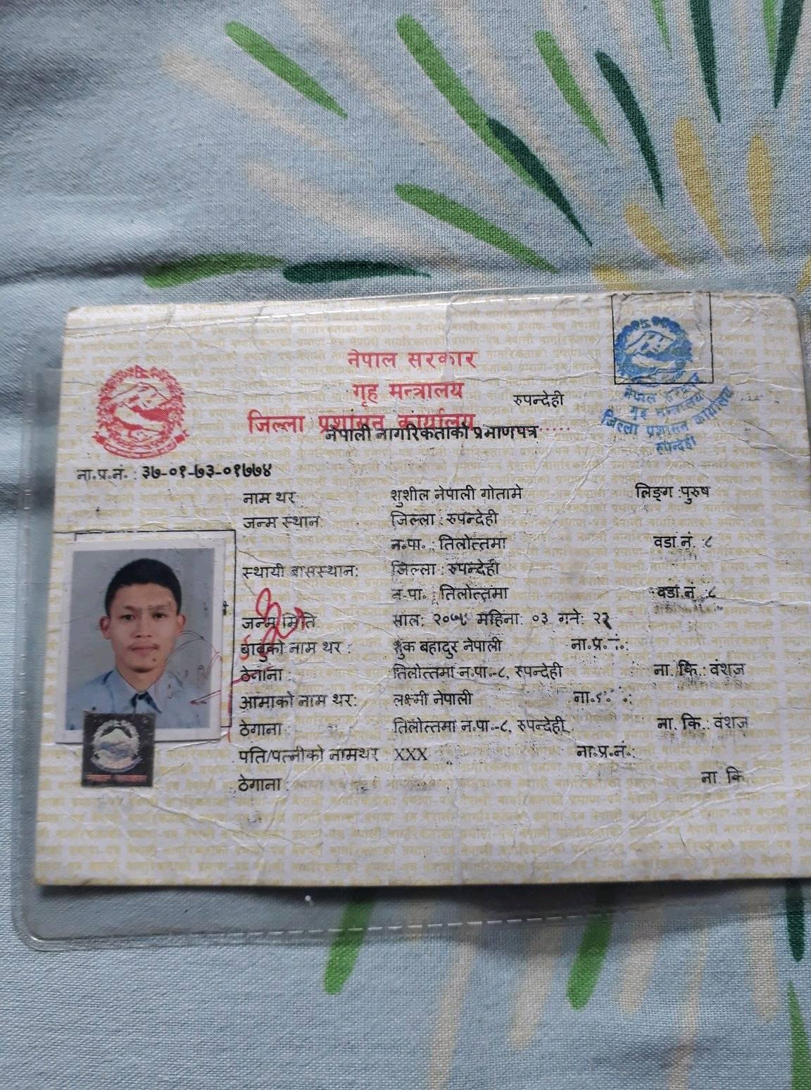 nepali_citizenship Object Detection Dataset by inspiring lab