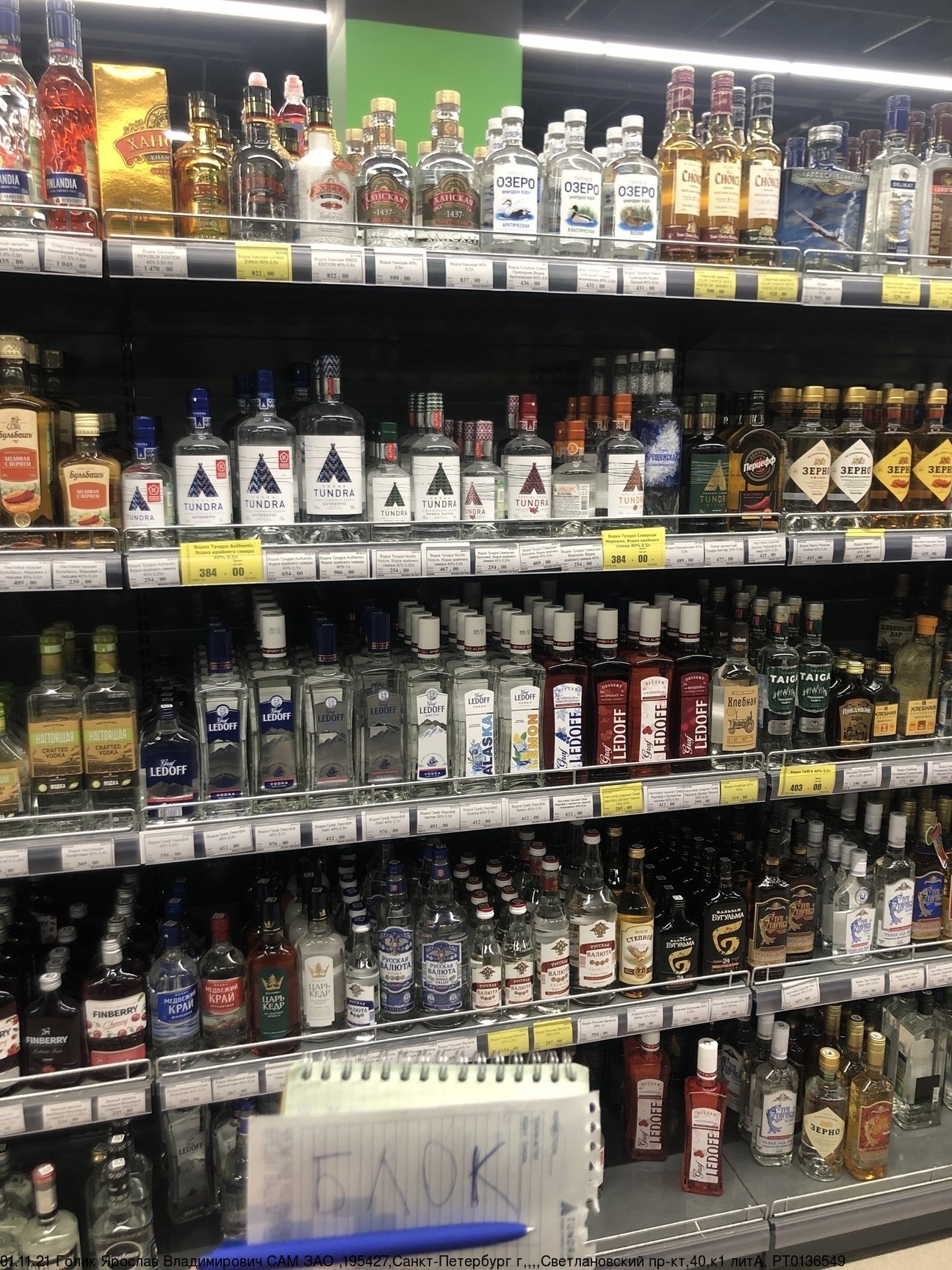 Vodka Detection Object Detection Dataset By New Workspace Rs64h