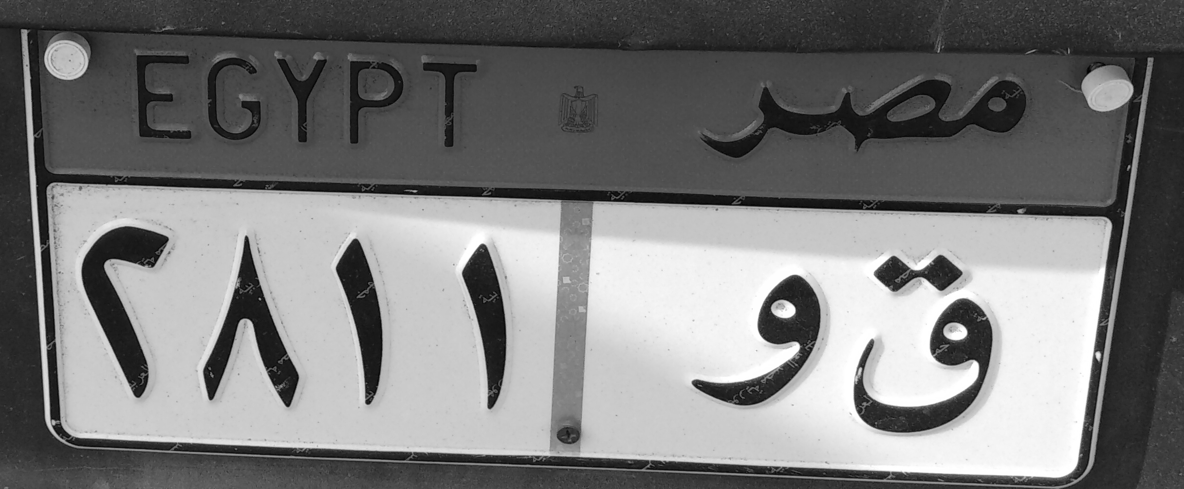 License Plate Object Detection Dataset By License Plate 0638