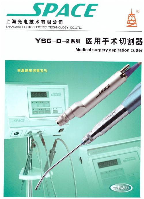 surgical_knife Object Detection Dataset by leadcloth
