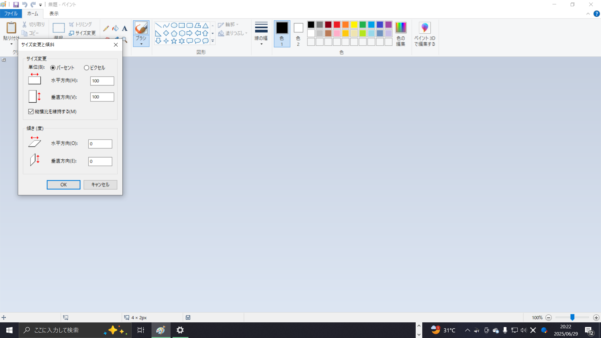 detect_paint_button Object Detection Dataset by iwakuraRiver
