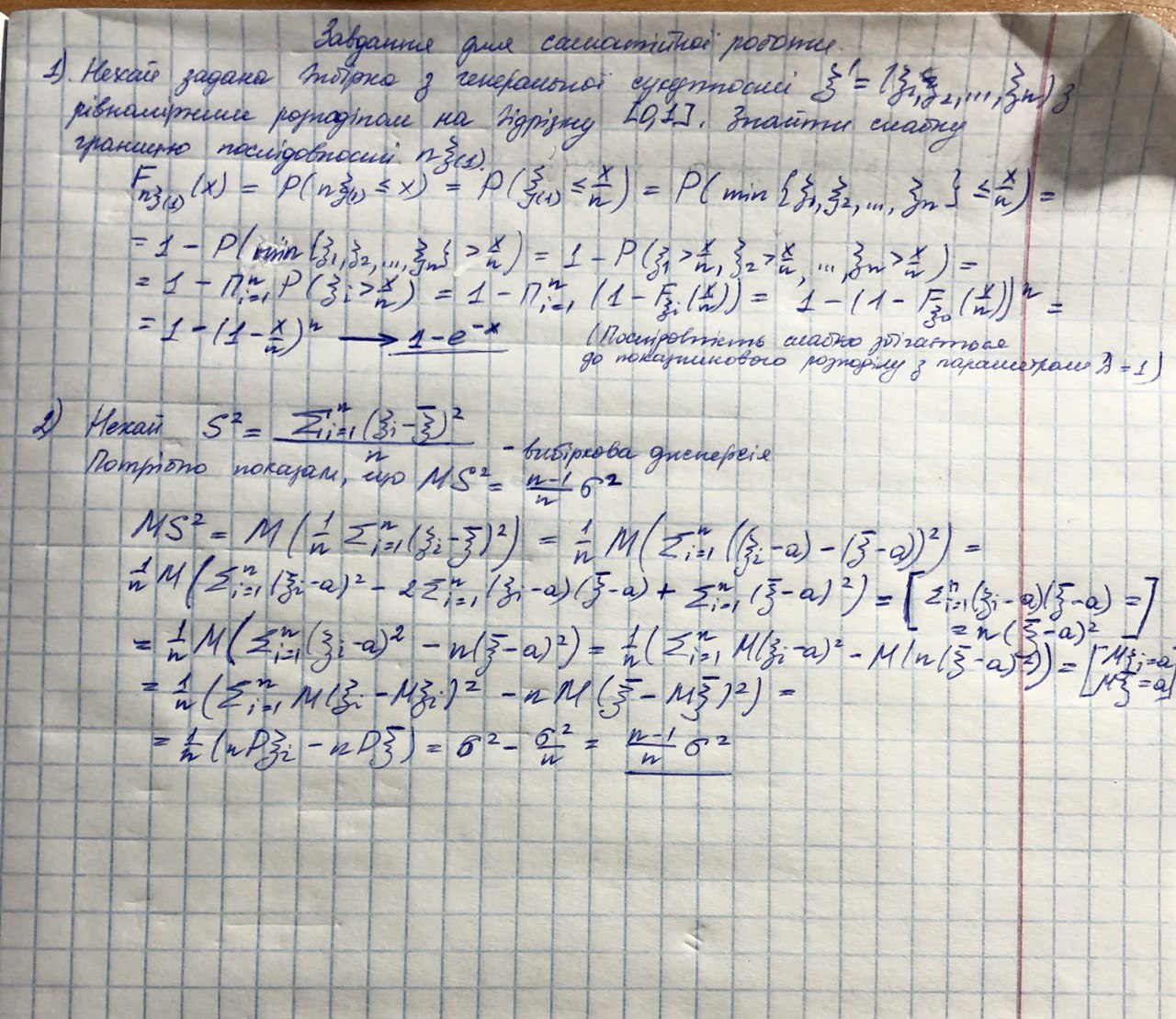 Merged Handwriting Object Detection Dataset By Kyiv National University