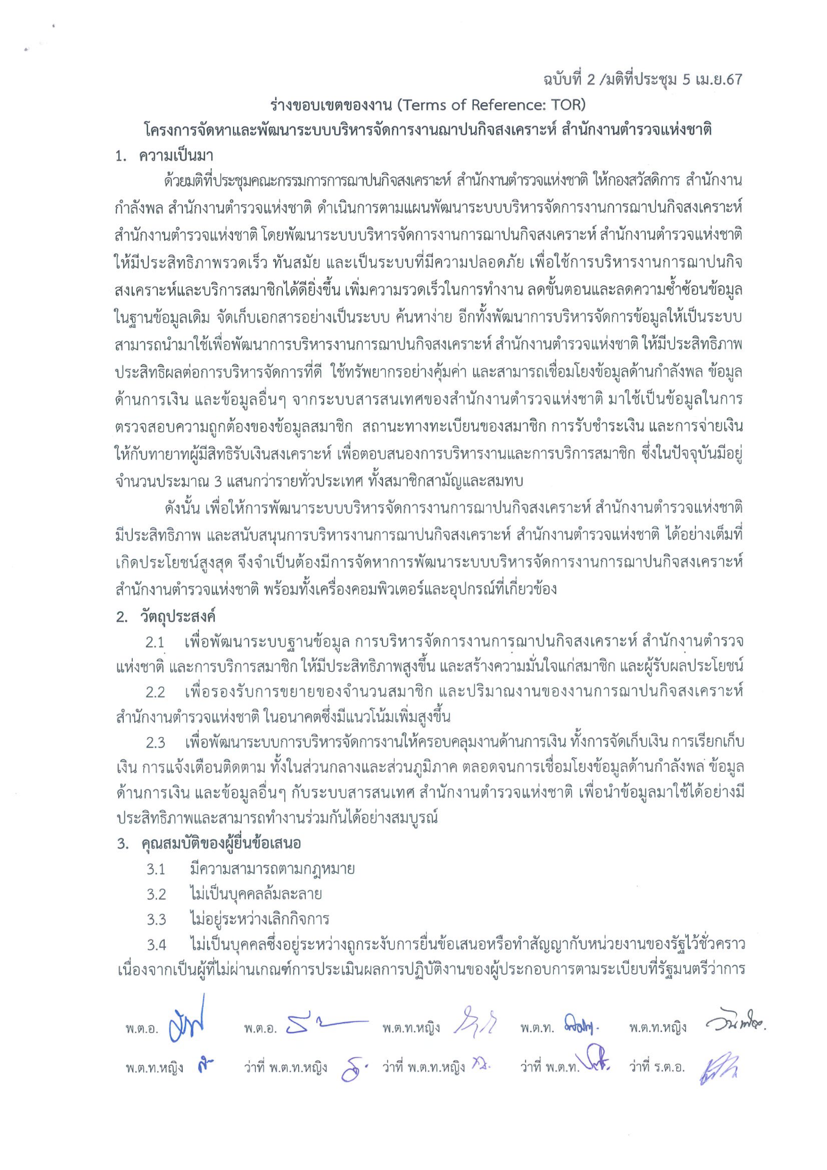 OCR (ocr-t8vfy) - Roboflow Universe