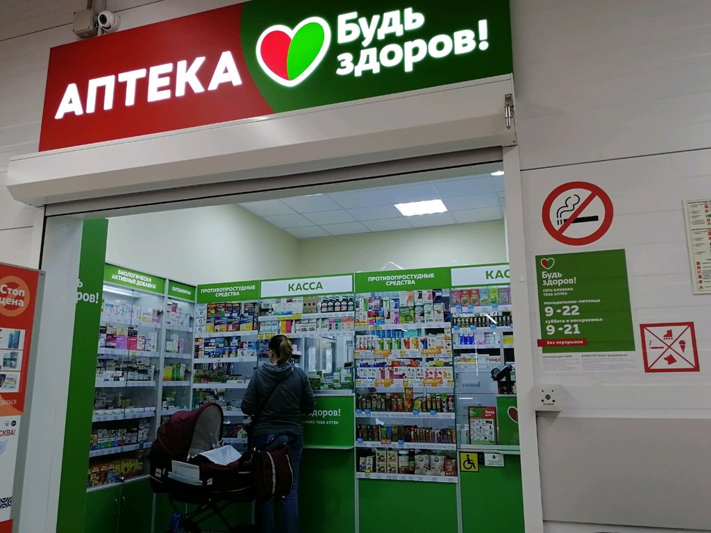 pharmacy Object Detection Dataset by cards