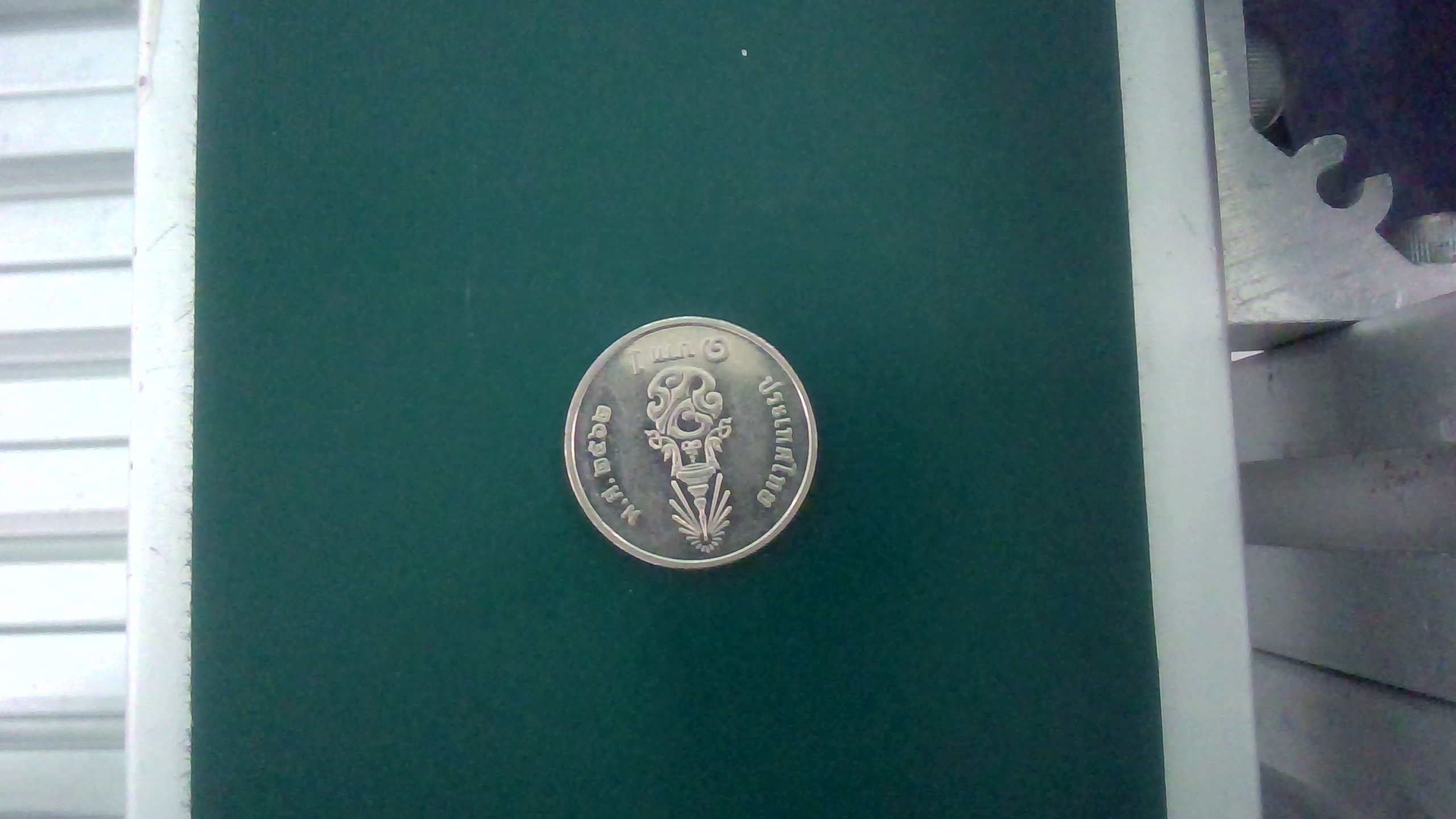 Coin Detection Bath Object Detection Dataset and Pre-Trained Model by ProjectPhoom