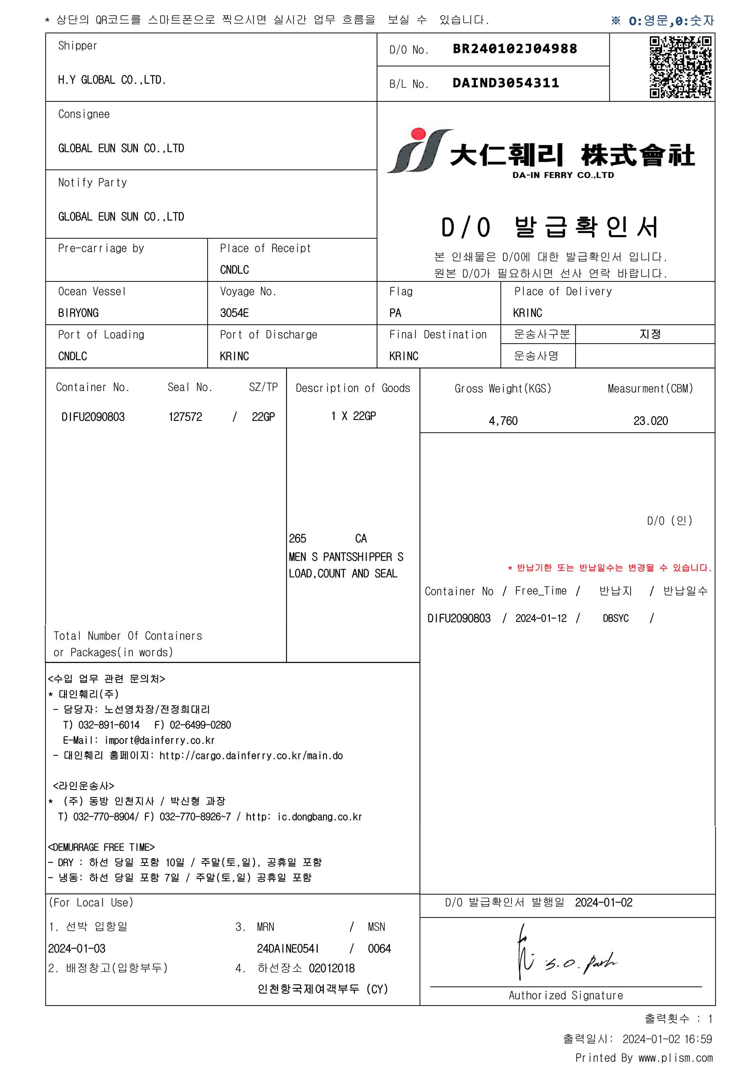 operObject Object Detection Dataset by dbsnd