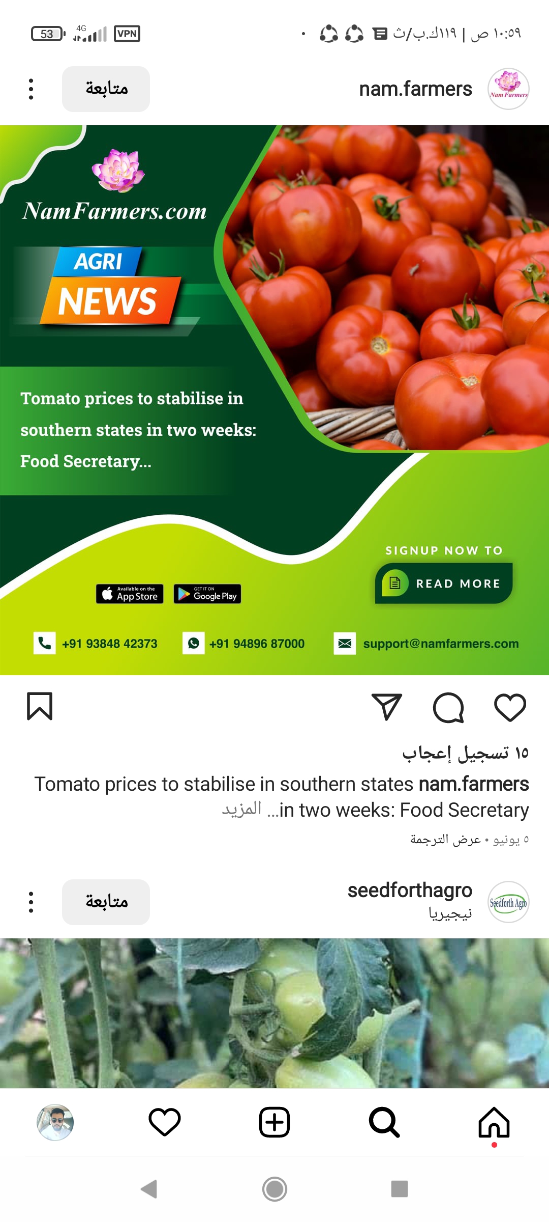 Tomato Can Detection Object Detection Dataset V1 2022 12 27 11 45am