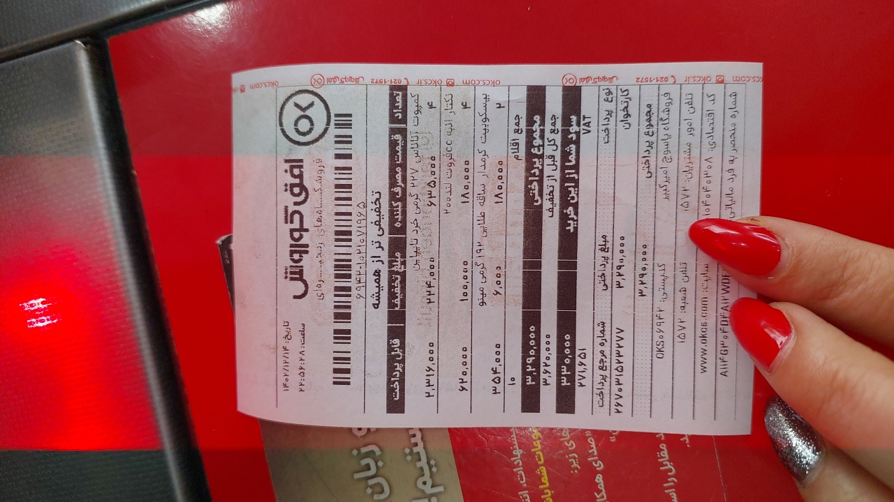 Receipt Detection Object Detection Model By Ali