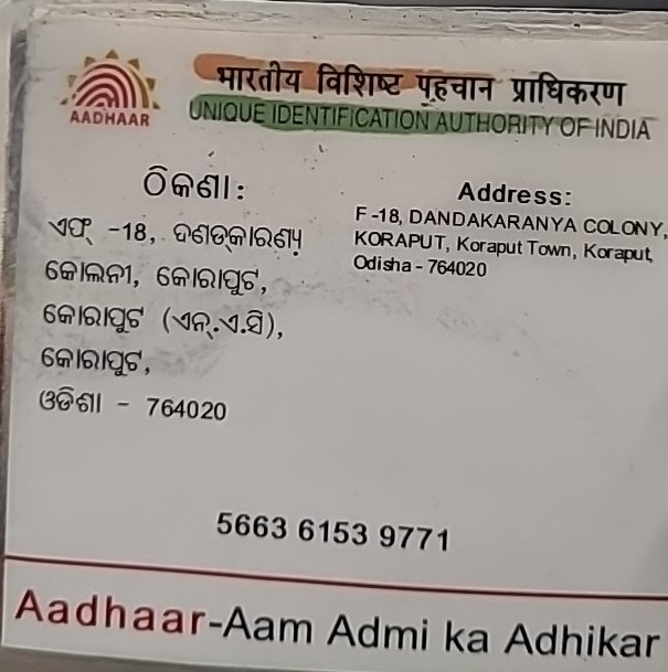 AADHAAR BACK Object Detection Dataset by gajalaxmi