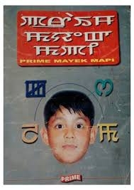 meitei-mayek-text-detection Object Detection Dataset and Pre-Trained ...