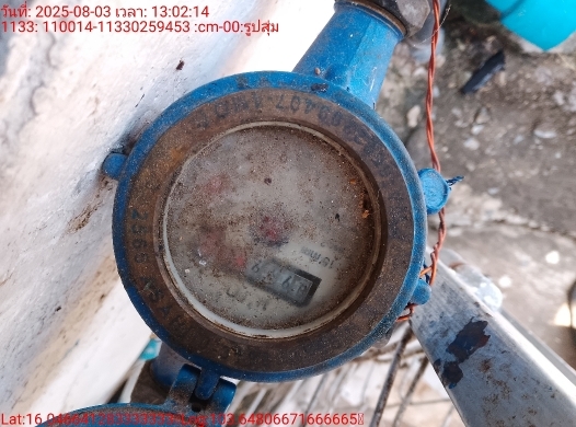 water-meter Object Detection Dataset by water meter