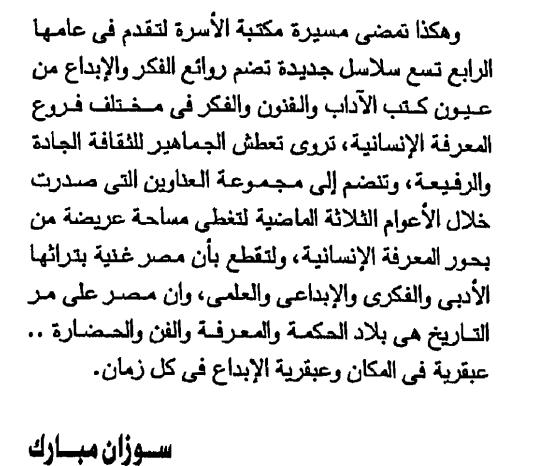 Arabiclettersdetection Object Detection Dataset And Pre Trained Model