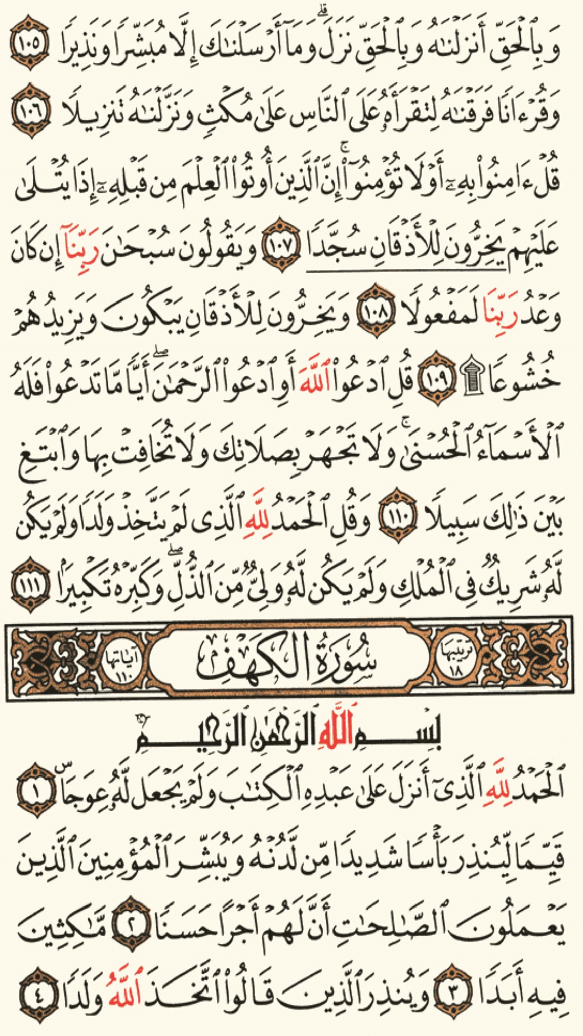 quran-marks Object Detection Dataset and Pre-Trained Model by Quran