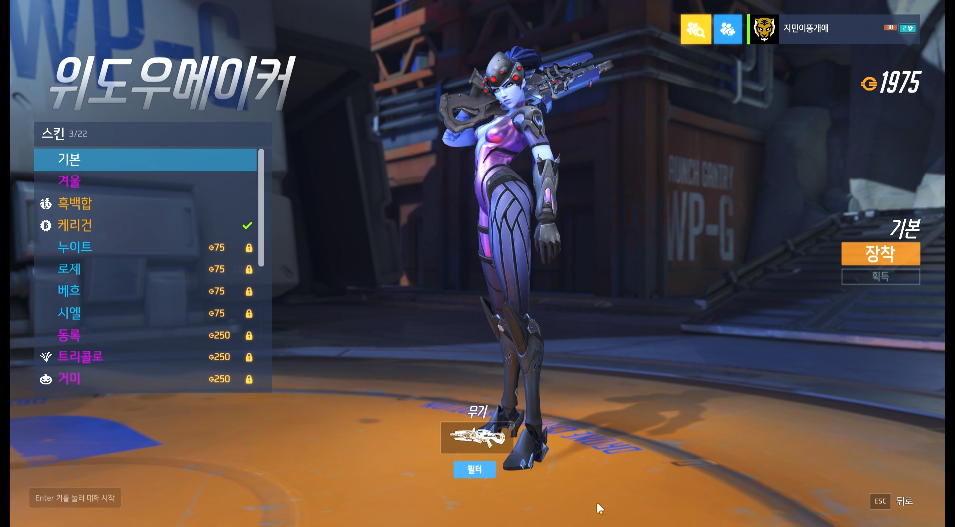 TEST_WIDOWMAKER Object Detection Dataset by Taeyoung Kwak