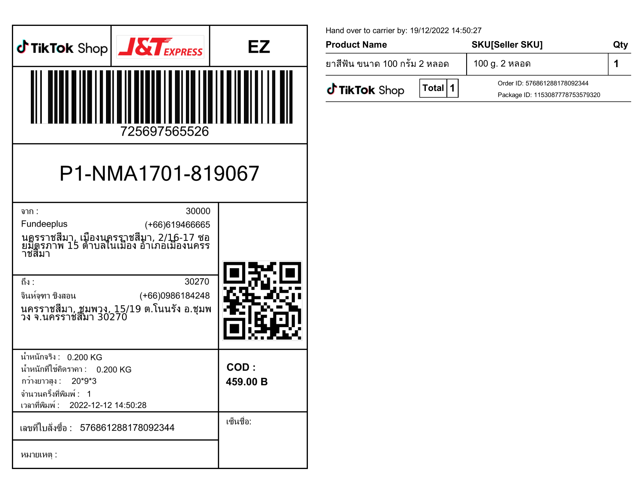 Label Object Detection Dataset by Pae