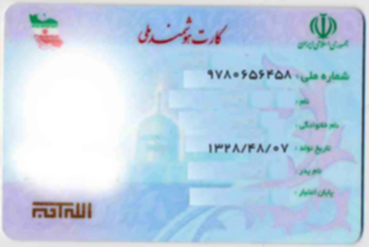 idcard Object Detection Dataset by Karashab