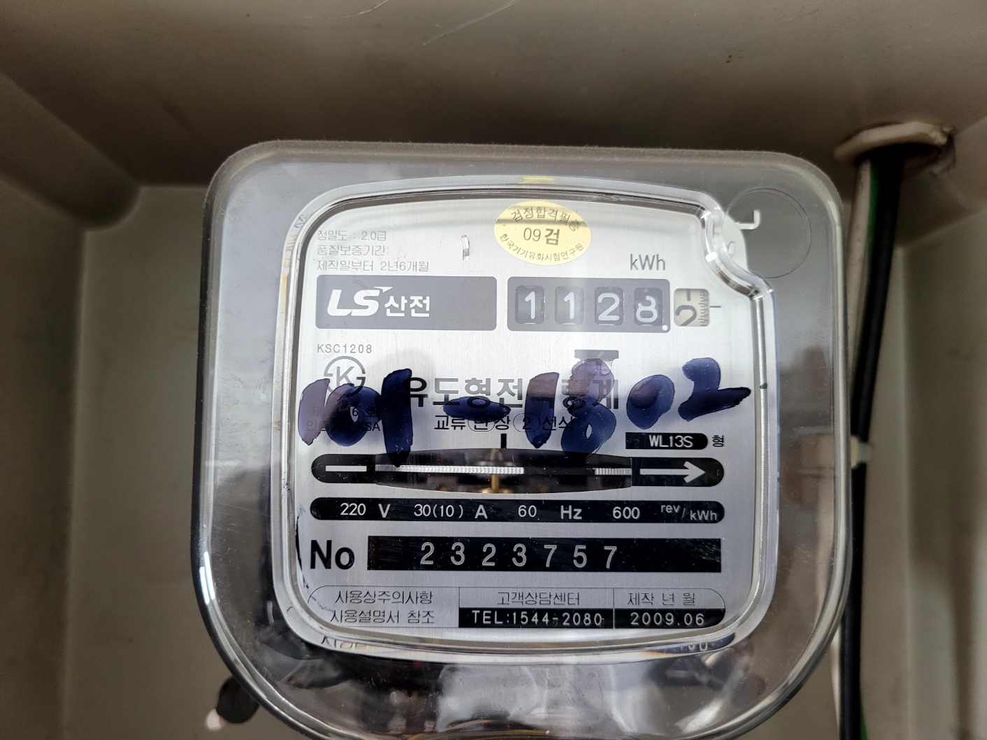 meter Object Detection Model by annotator