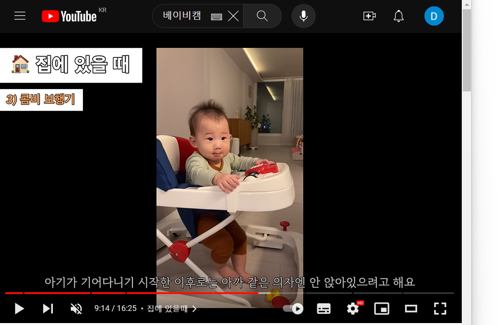children detector Object Detection Dataset by skt flyai