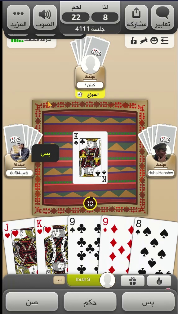 Baloot Cards Object Detection Dataset by test