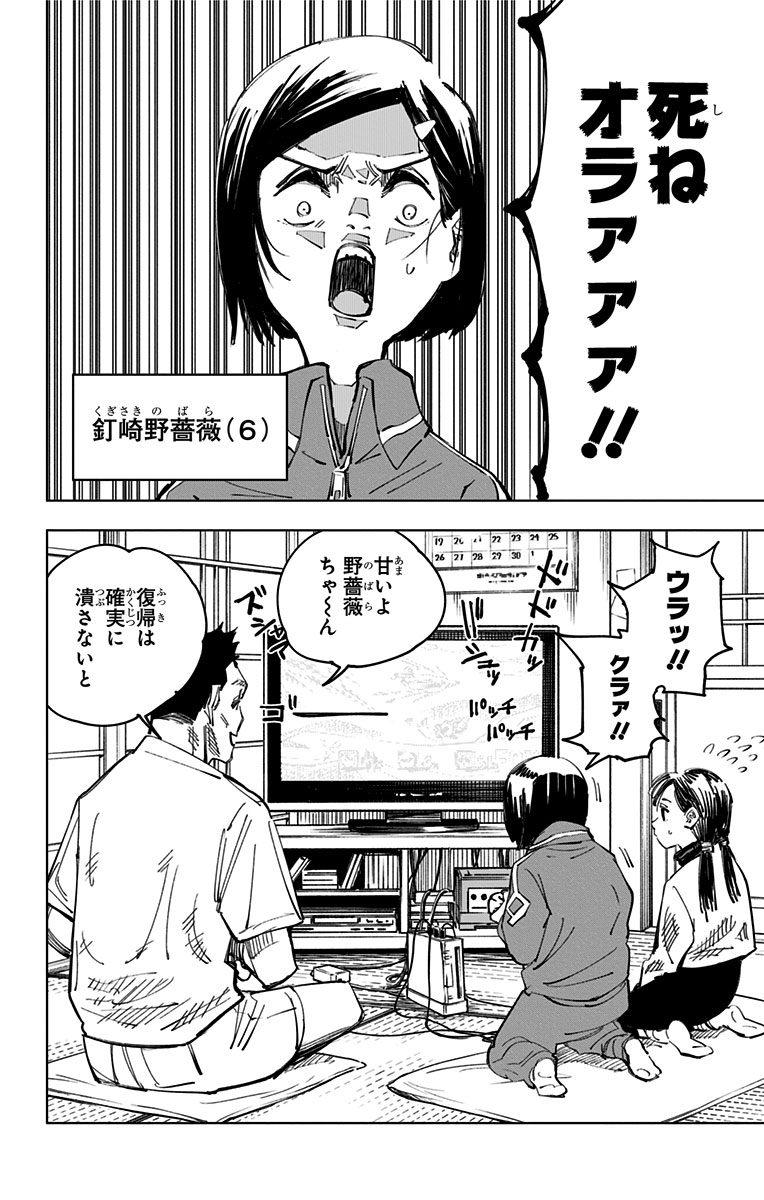 Manga Bubble Object Detection Model by MAANA