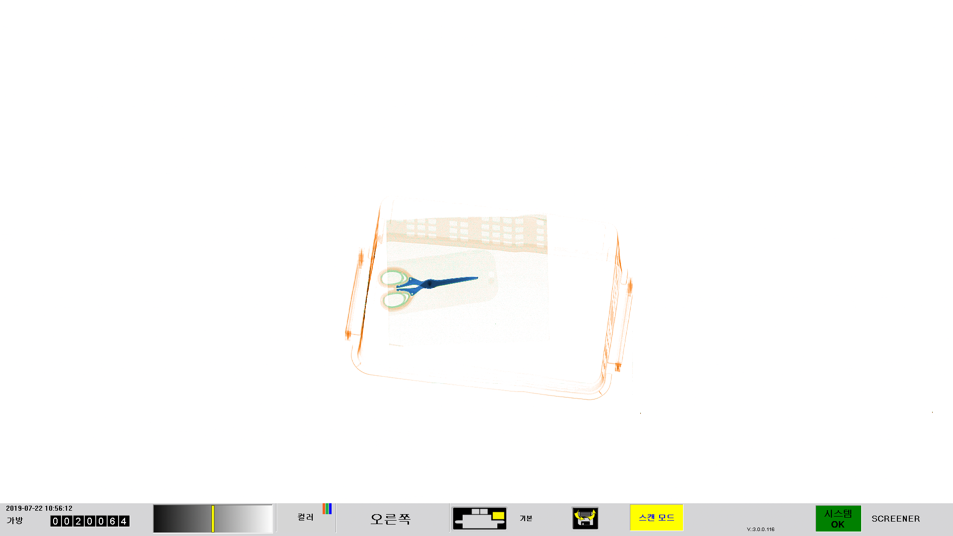 [astro]scissors Object Detection Dataset By Rapiscan